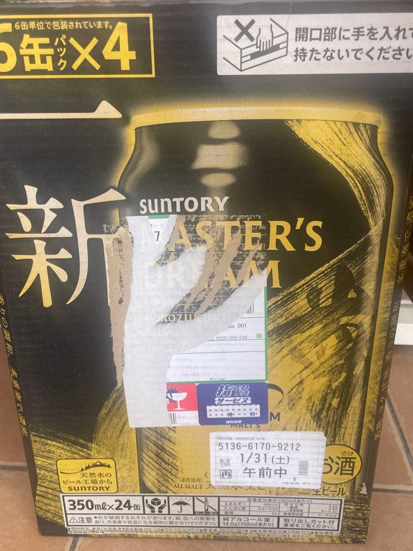 【3種類のお試し飲み比べ】SUNTORY プレミアムモルツ350ml✖️24本