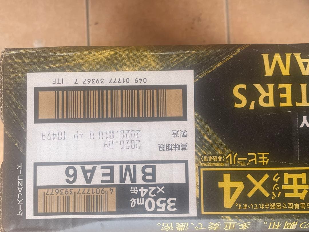 【3種類のお試し飲み比べ】SUNTORY プレミアムモルツ350ml✖️24本