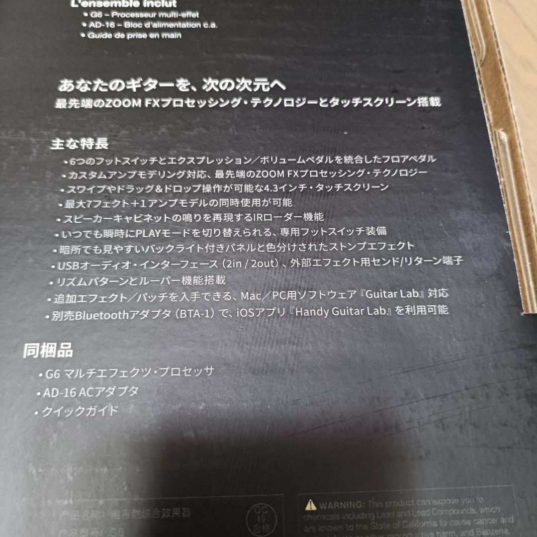Zoom G6 マルチエフェクター ACアダプタ付 純正箱あり 保護フィルム貼付