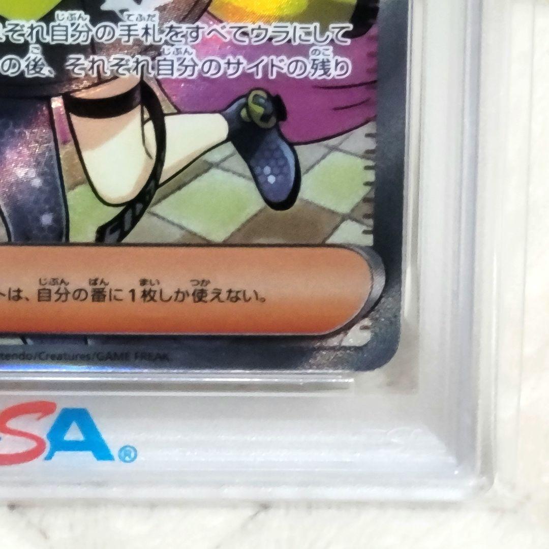 PSA10 ナンジャモ SR SV2D クレイバースト 091/071 ポケモン