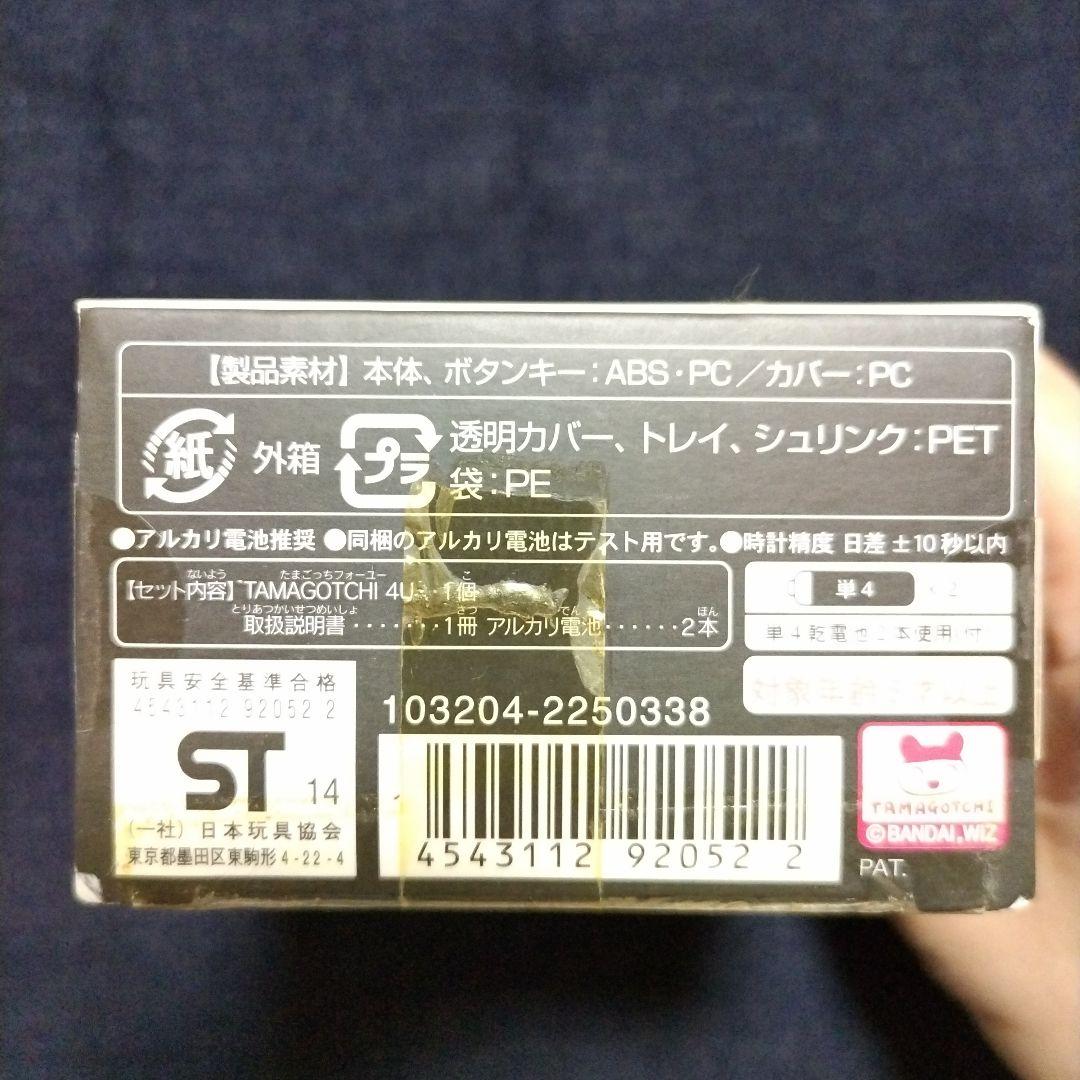 m*o様 【未開封】【新品】TAMAGOTCHI 4U ホワイト
