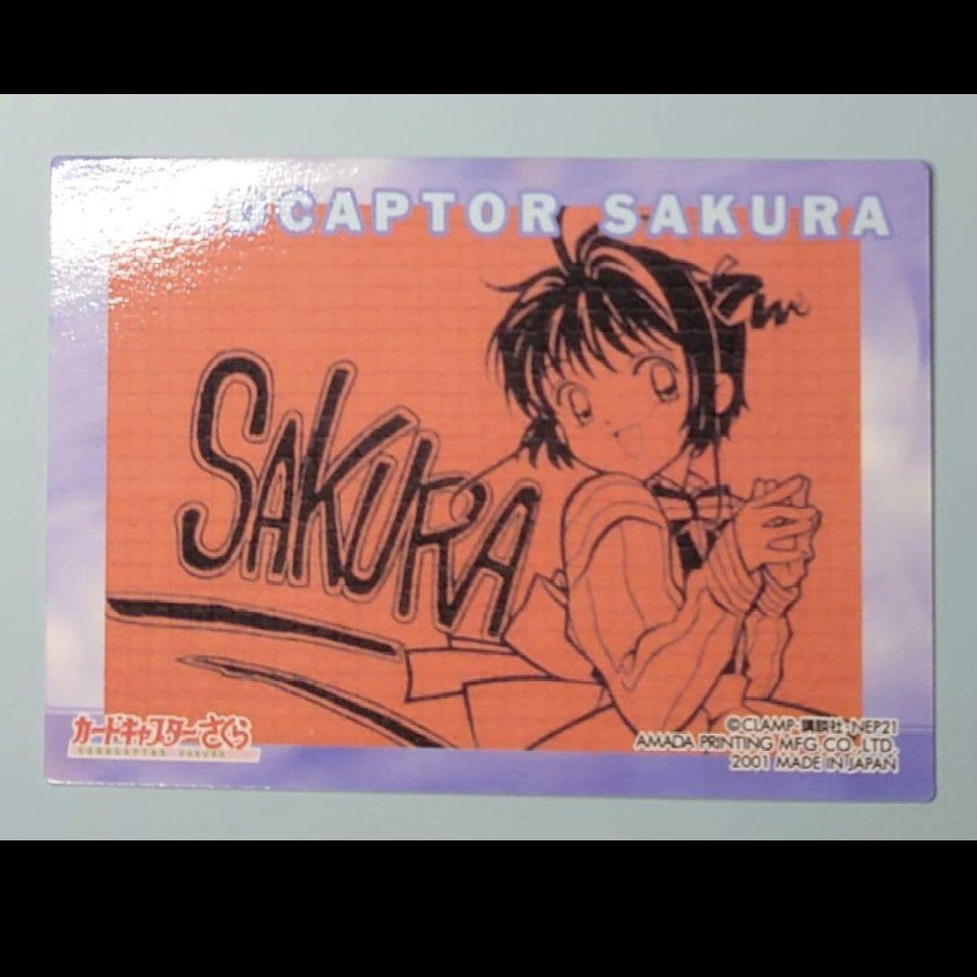 カードキャプターさくら　エッチングカード　さくら編7枚セット