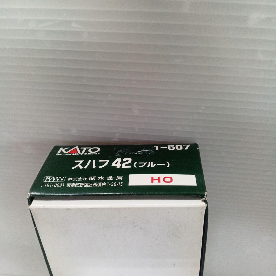 KATO スハフ42 507、KATO 1-505 スハ43、3個
