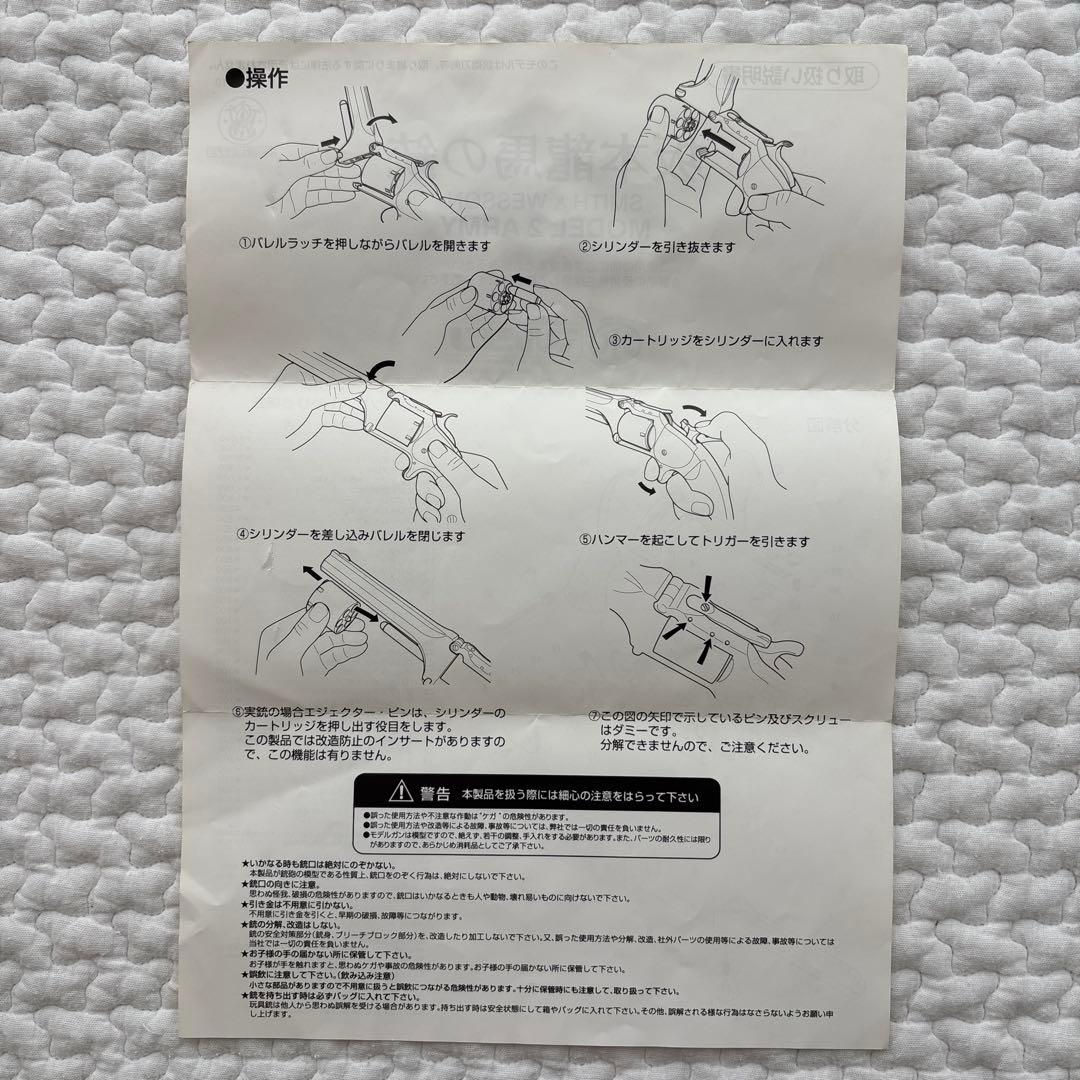 【中尾れんや】マルシン S&W モデル2 アーミー モデルガン 坂本龍馬