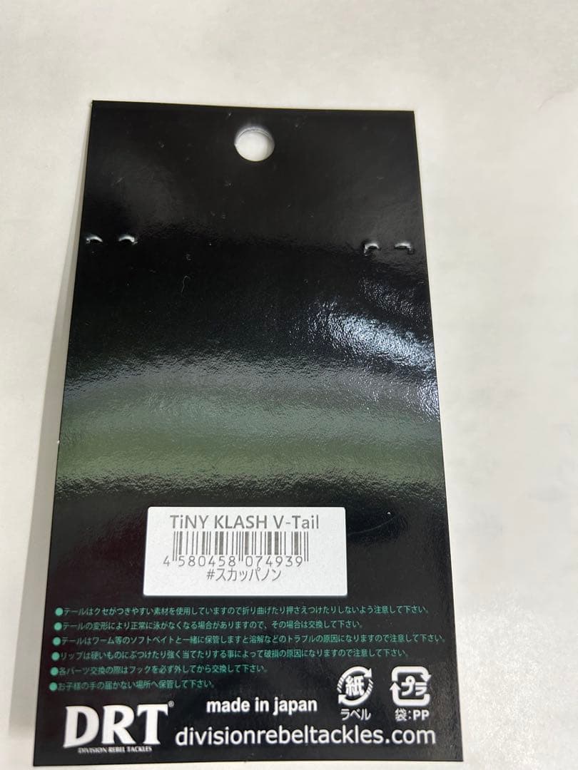 タイニークラッシュ　gガード テールセット