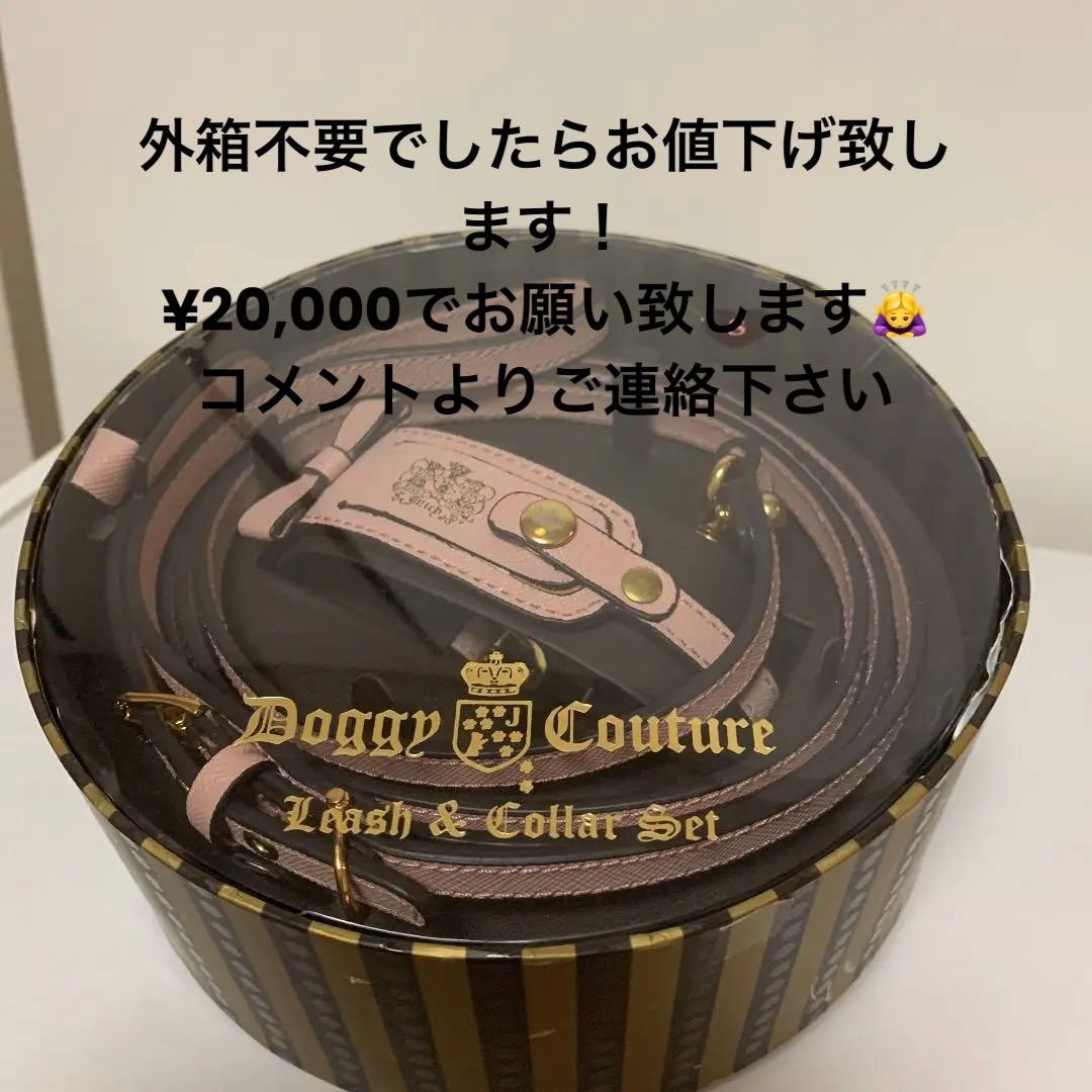 Juicy Coutureジューシークチュール 小型犬〜首輪リードセット　ペット