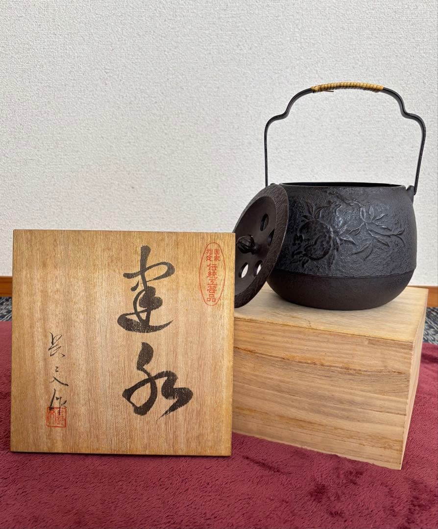 柘榴　鉄器　鉄瓶　建水　花器　長文堂　伝統工芸品　 茶道具