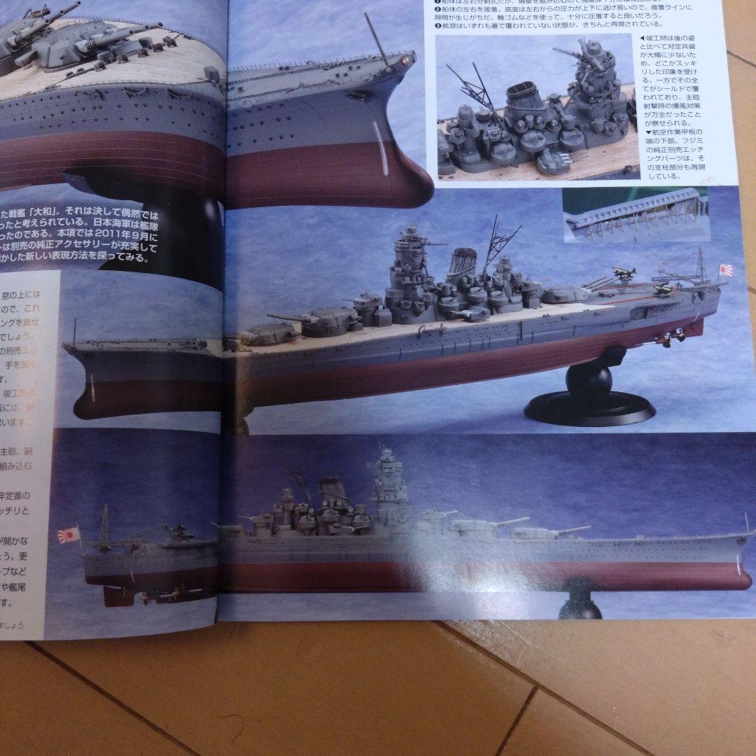 フジミ模型1/500艦戦モデルシリーズSPOT日本海軍戦艦大和終焉型 プレミアム
