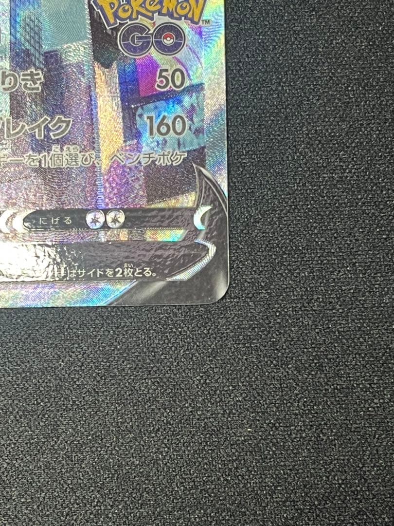 ミュウツーV sa 074/071