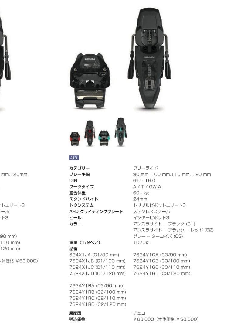 MARKER　JESTER16　ANTHRACITE/BLACK　ブレーキ選択可