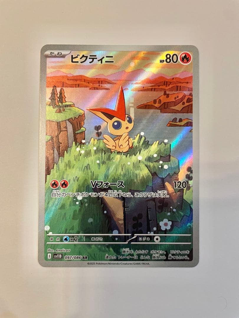 ポケモンカード AR まとめ売り ピカチュウ　グラードン ラティオス 他