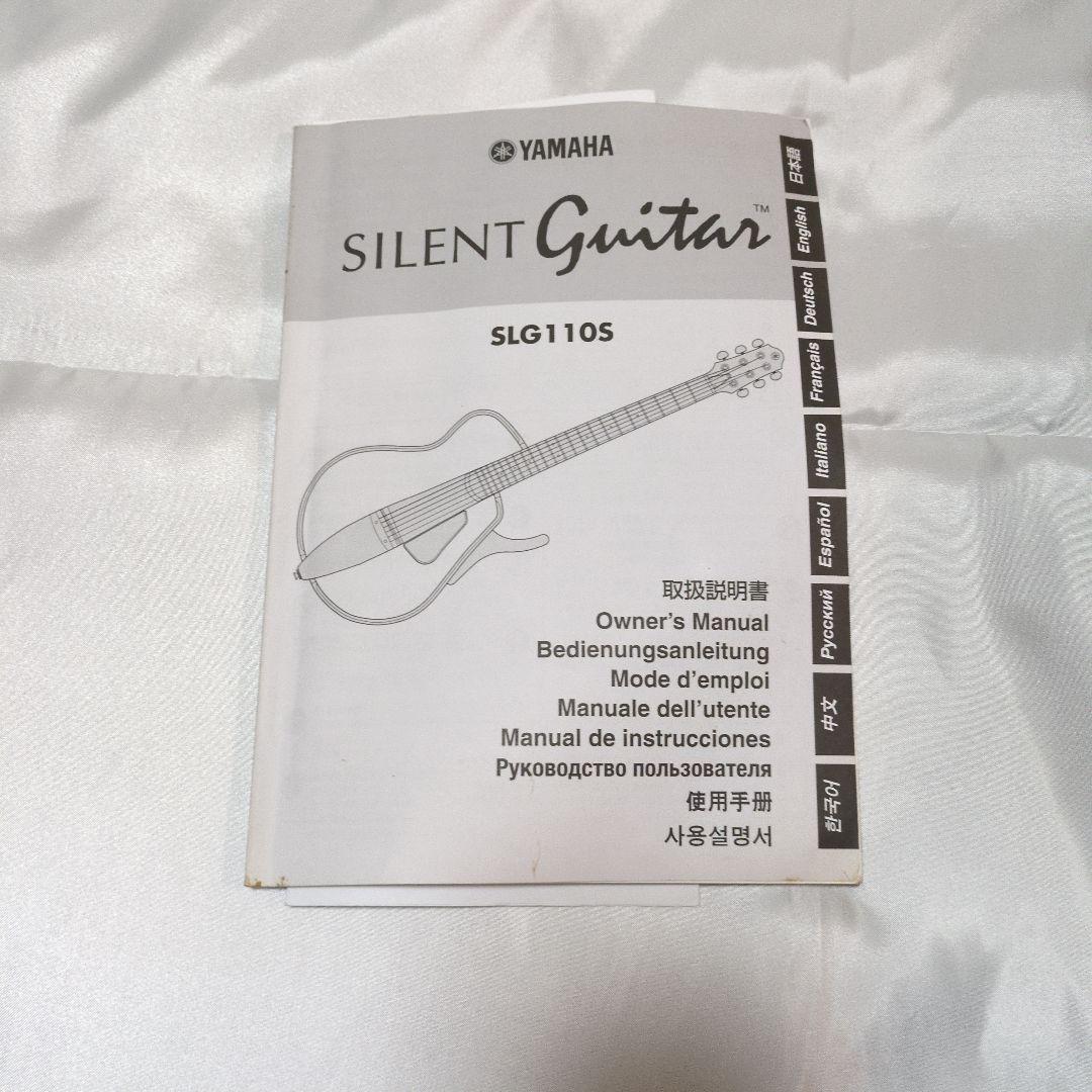 Yamaha SLG110S サイレントギター