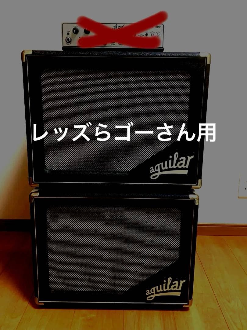 aguilar SL112×2 セット