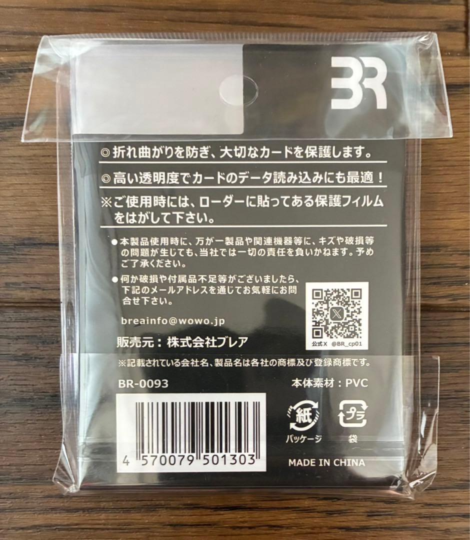 BRサイドローダー クリア Rサイズ 5枚入り　30セット