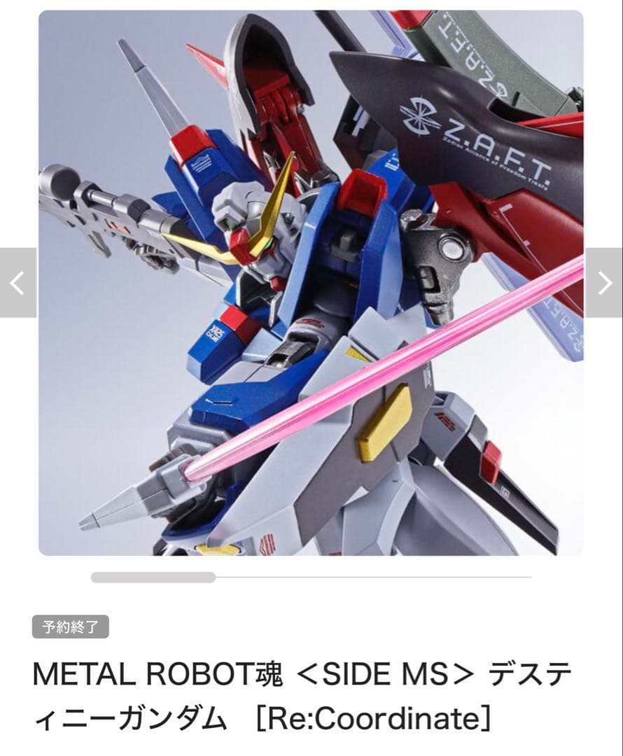 L ROBOT魂機動戦士ガンダムSEED FREEDOM8点セット