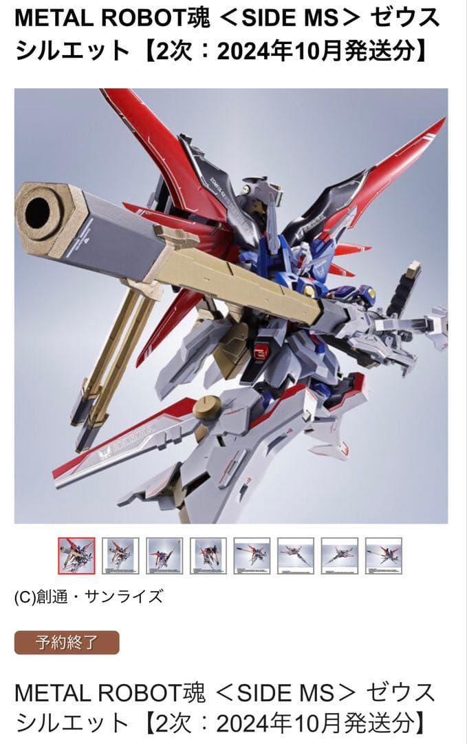 L ROBOT魂機動戦士ガンダムSEED FREEDOM8点セット