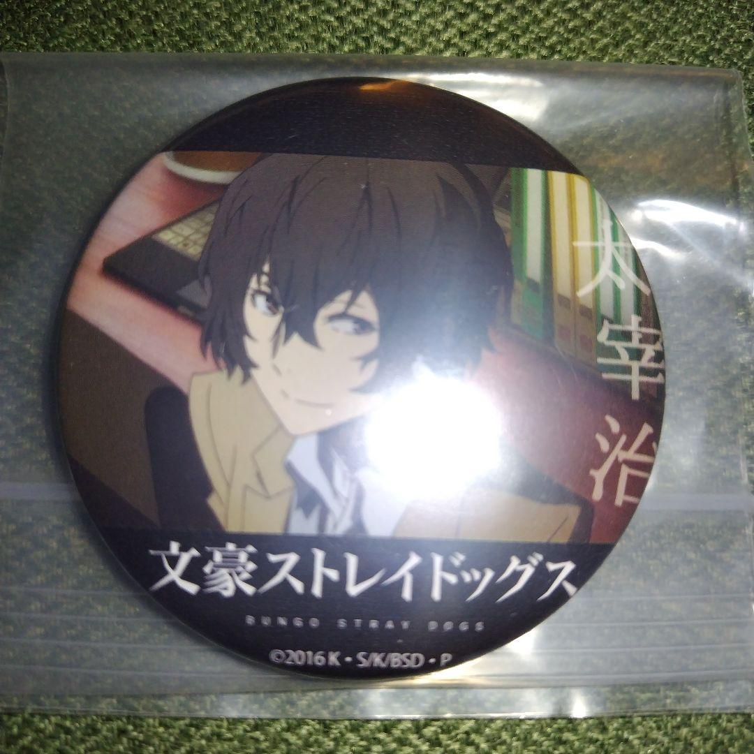 文豪ストレイドッグス 缶バッジ 太宰治 決めポーズ