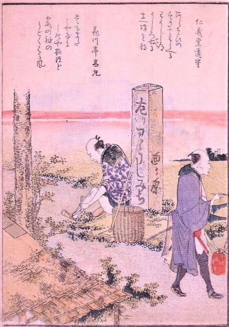 葛飾北斎画　絵本「東都勝景一覧」上巻　江戸期版の越前和紙複製和紙刷り　全20点