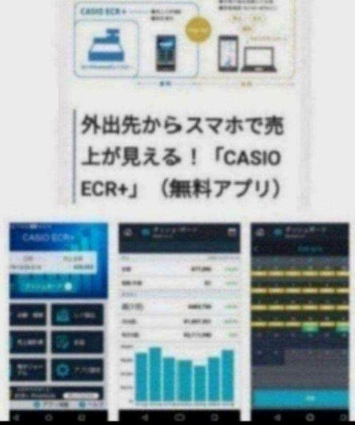 カシオレジスター　SR-S200　最新機種　スマホで設定売上管理　2501200