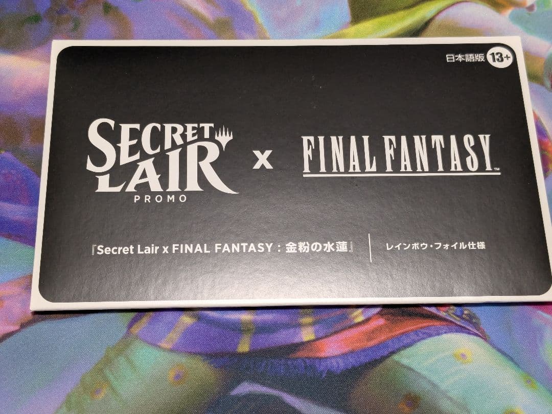 MTG 金粉の水蓮 Secret Lair 日本語版 Foil 未開封品
