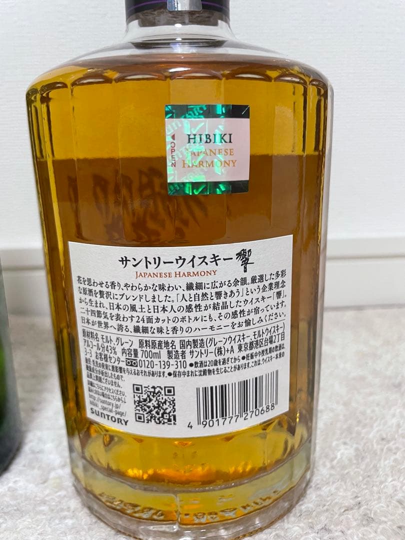 SUNTORY サントリー　山崎、白州、響、知多　セット　新品未開封　本物