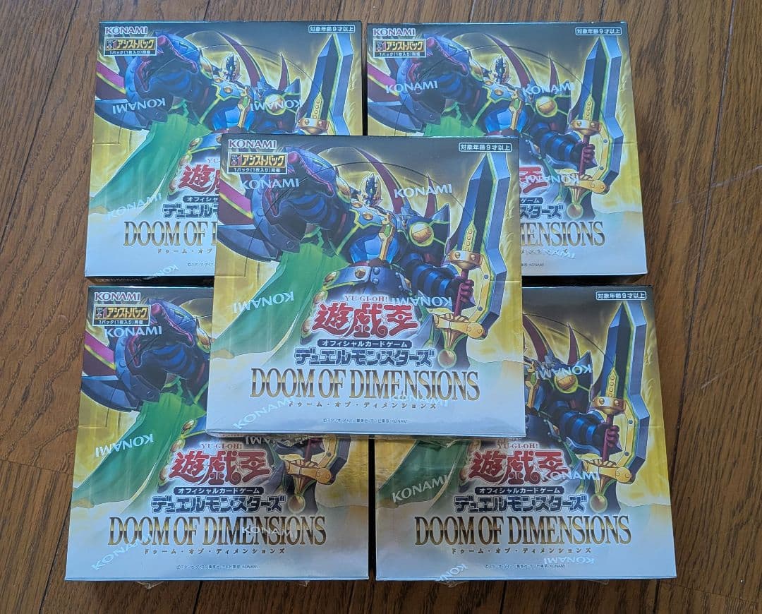 遊戯王OCG　ドゥーム・オブ・ディメンションズ 5BOXセット シュリンク付