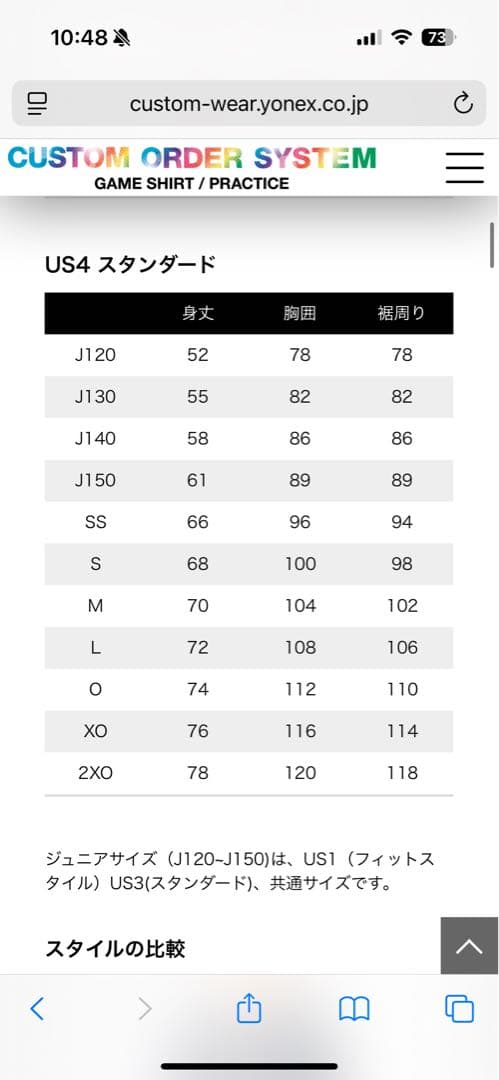 アビスパ福岡　レプリカユニフォーム