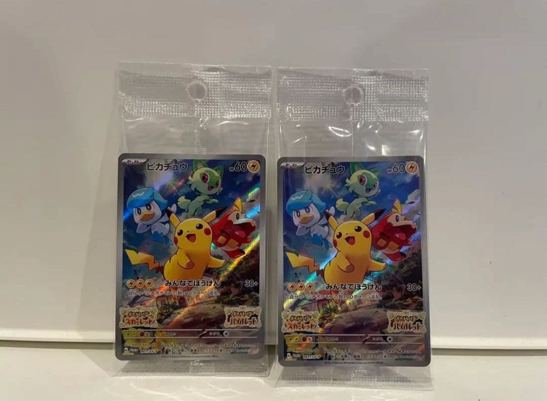 値段交渉はお気軽にお声掛けください♪ ポケモンカード[引退品] まとめ売り