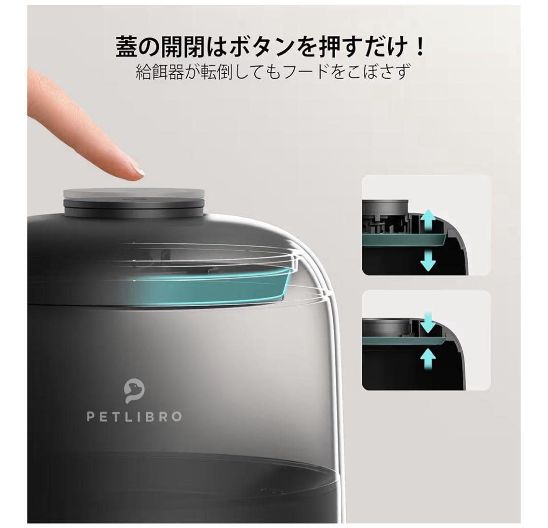PETLIBRO AIR WiFi 自動給餌器/犬猫
