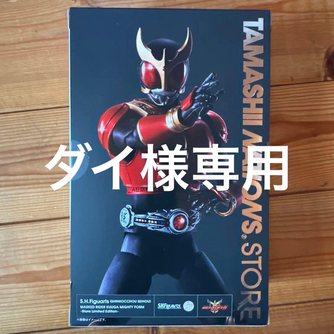 ダイ　S.H.Figuarts 仮面ライダークウガ　魂ネイションズ