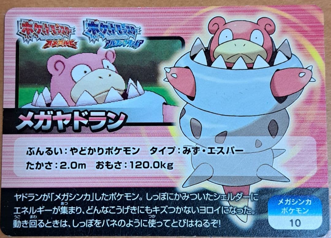ポケモンスクラップカード　まとめ売り
