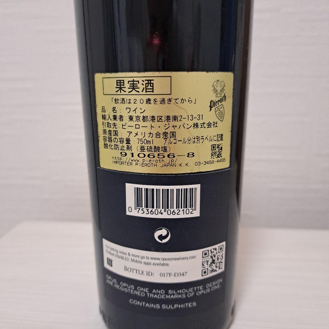 Opus One 2010 オーパス・ワン2010