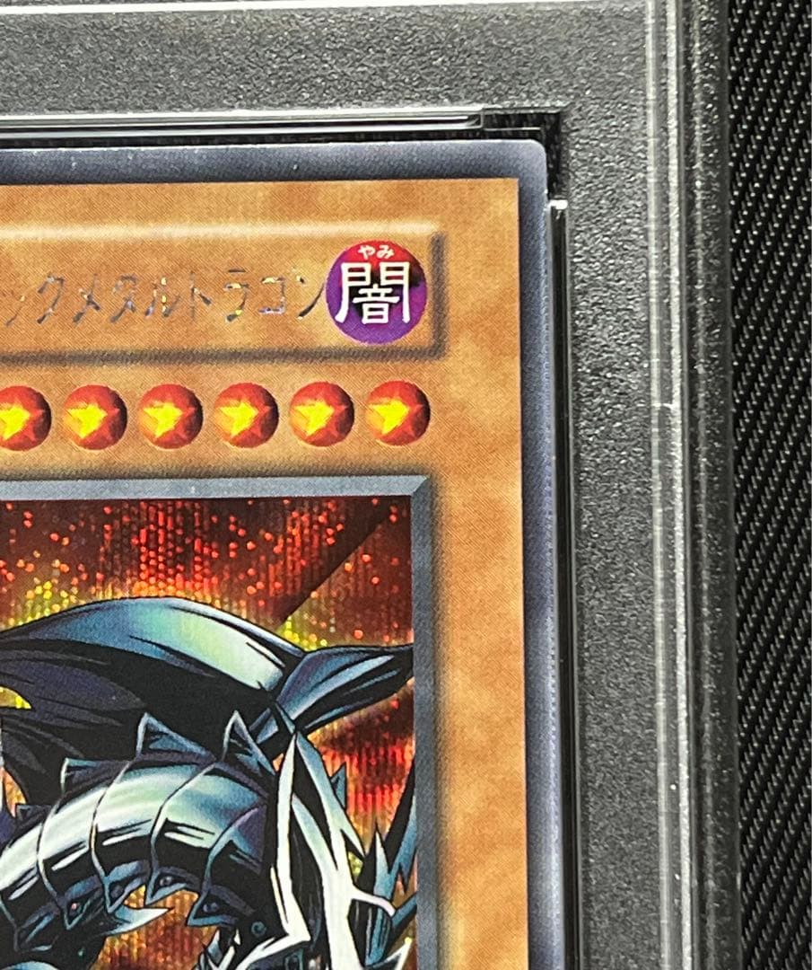 遊戯王　レッドアイズブラックメタルドラゴン　初期　シークレットレア　PSA9
