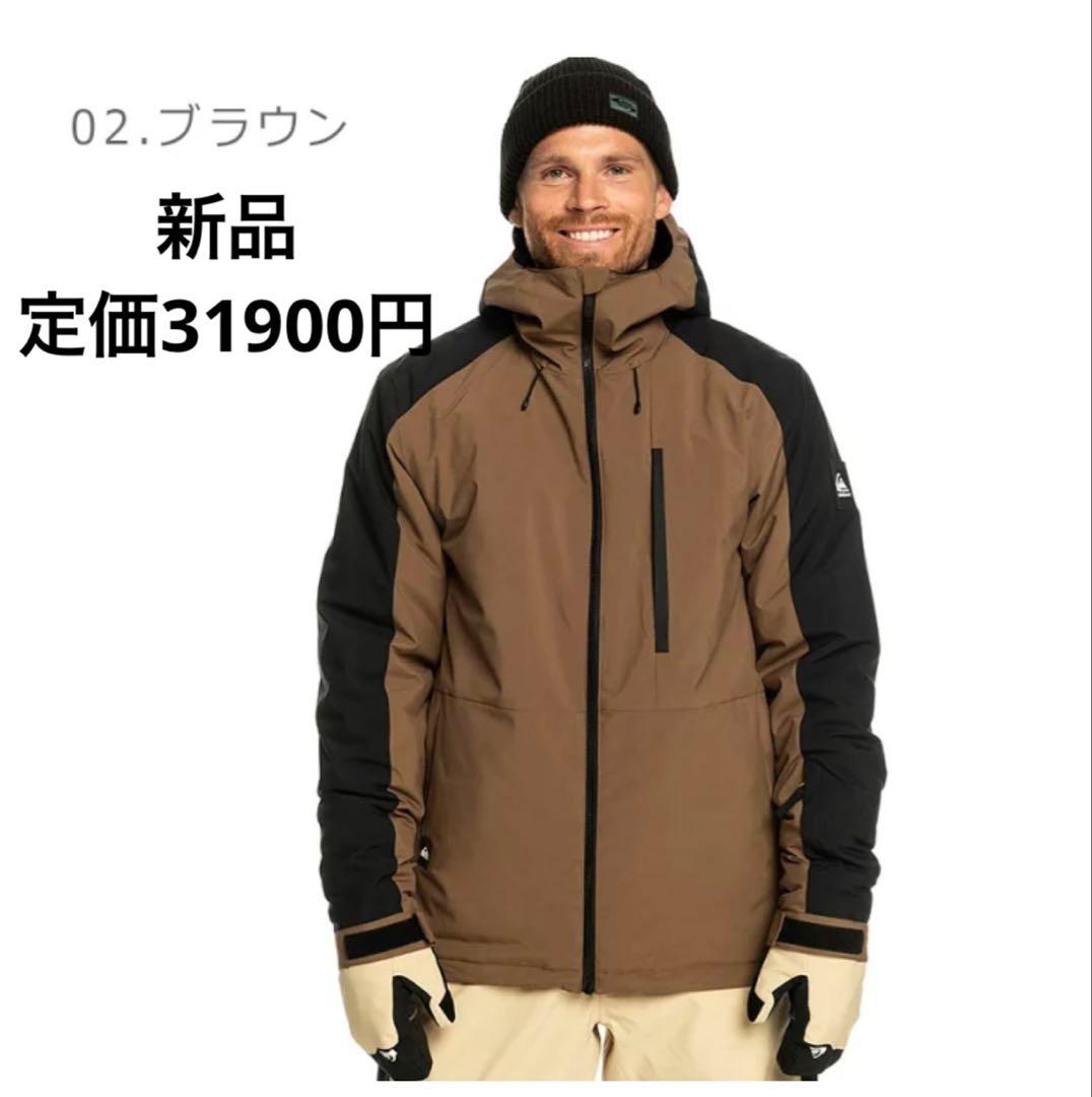新品　QUIKSILVER クイックシルバー　スノボウェア　定価31900円
