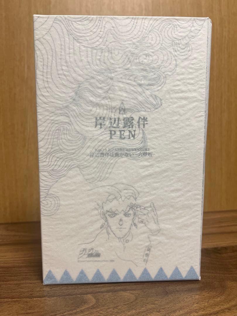 ジョジョの奇妙な冒険　岸辺露伴　PEN 白・黒