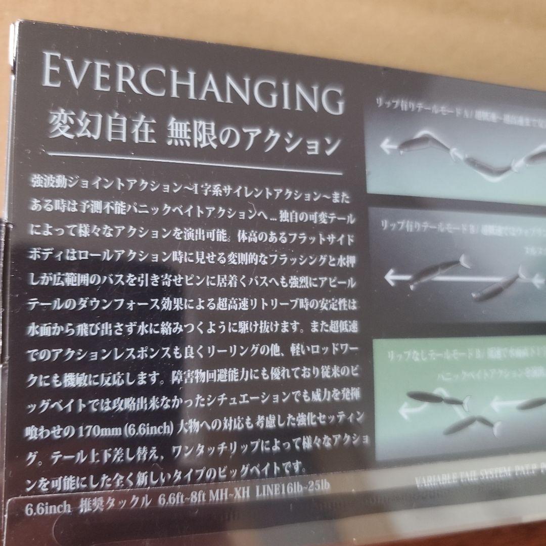 TiNYKL フローティングビッグベイト 6.6インチ DRT