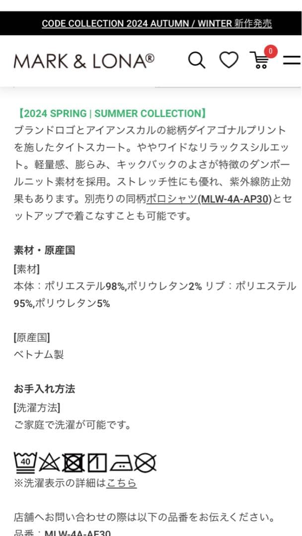 2024 春夏新作★マークアンドロナ新品★