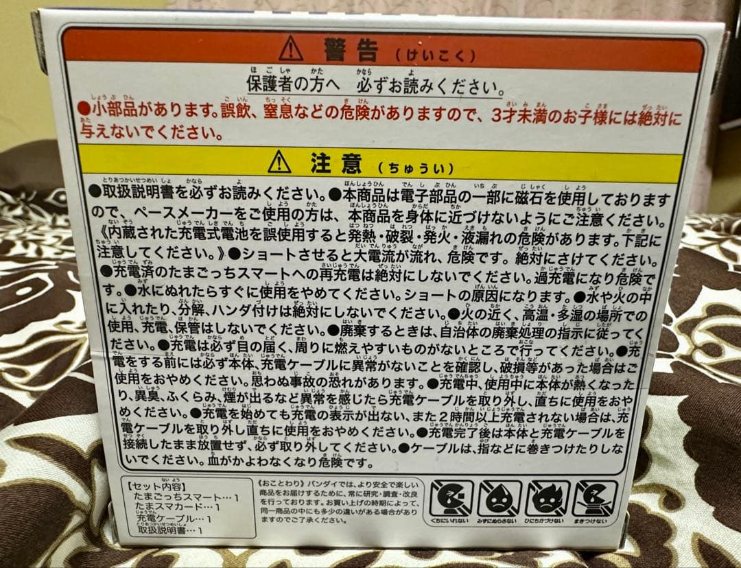 ☆新品未開封　たまごっちスマート　２５周年アニバーサリー