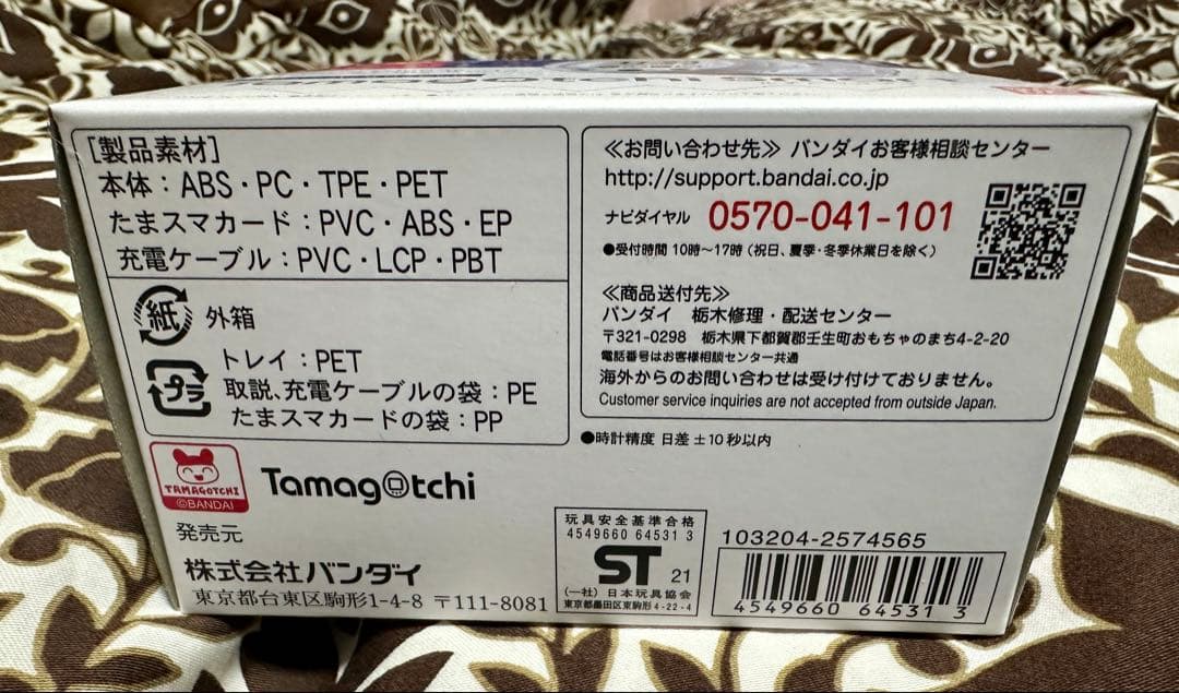 ☆新品未開封　たまごっちスマート　２５周年アニバーサリー