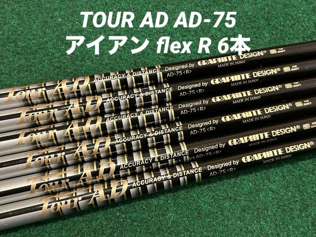 TOUR AD AD-75 flex R アイアン 6本