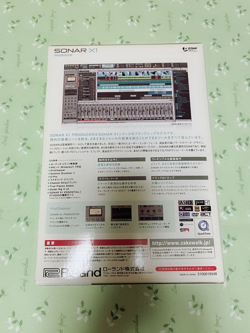 SONAR X1 PRODUCER アップグレード版