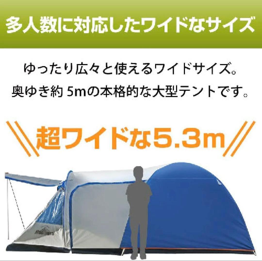 オールインワン　ドームテント　4〜5人用　大型テント