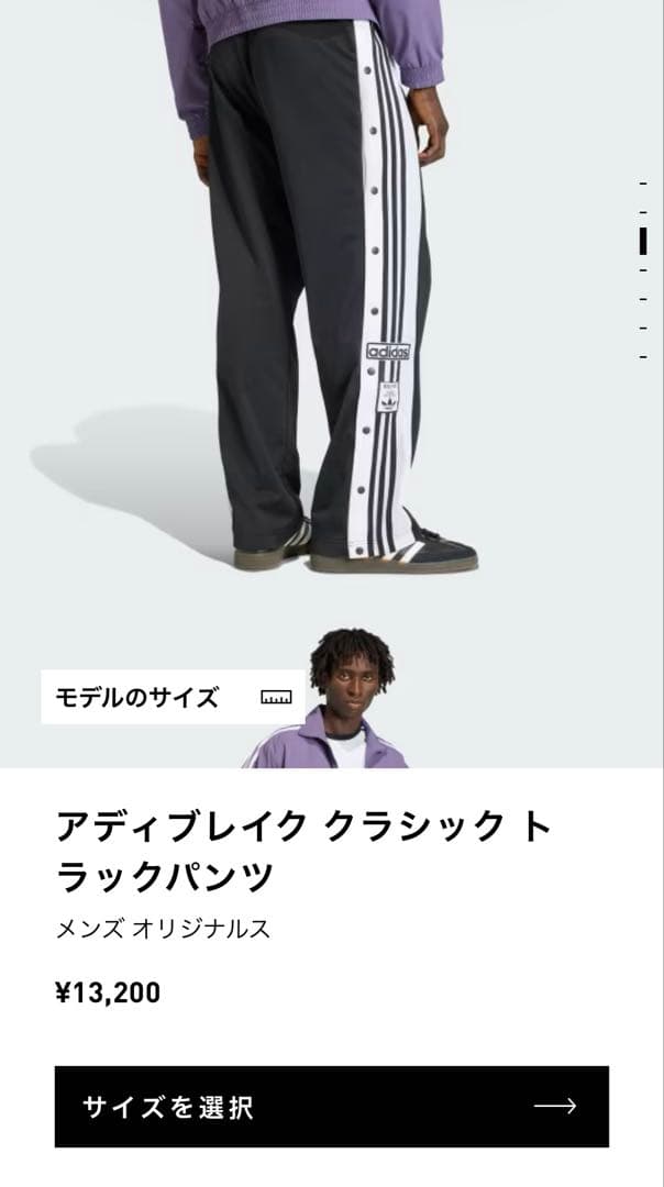 adidas トラックパンツ アディブレイク クラシックト オリジナルス ボタン