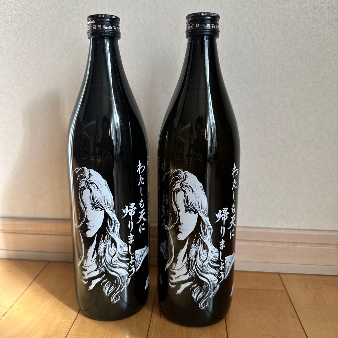 北斗の拳　ユリア　本格焼酎 900ml