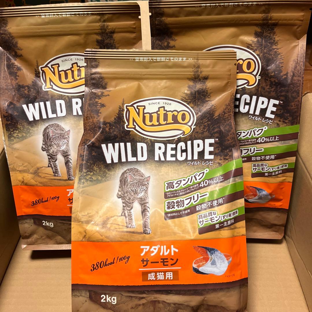 nutro wild recipe キャットフード