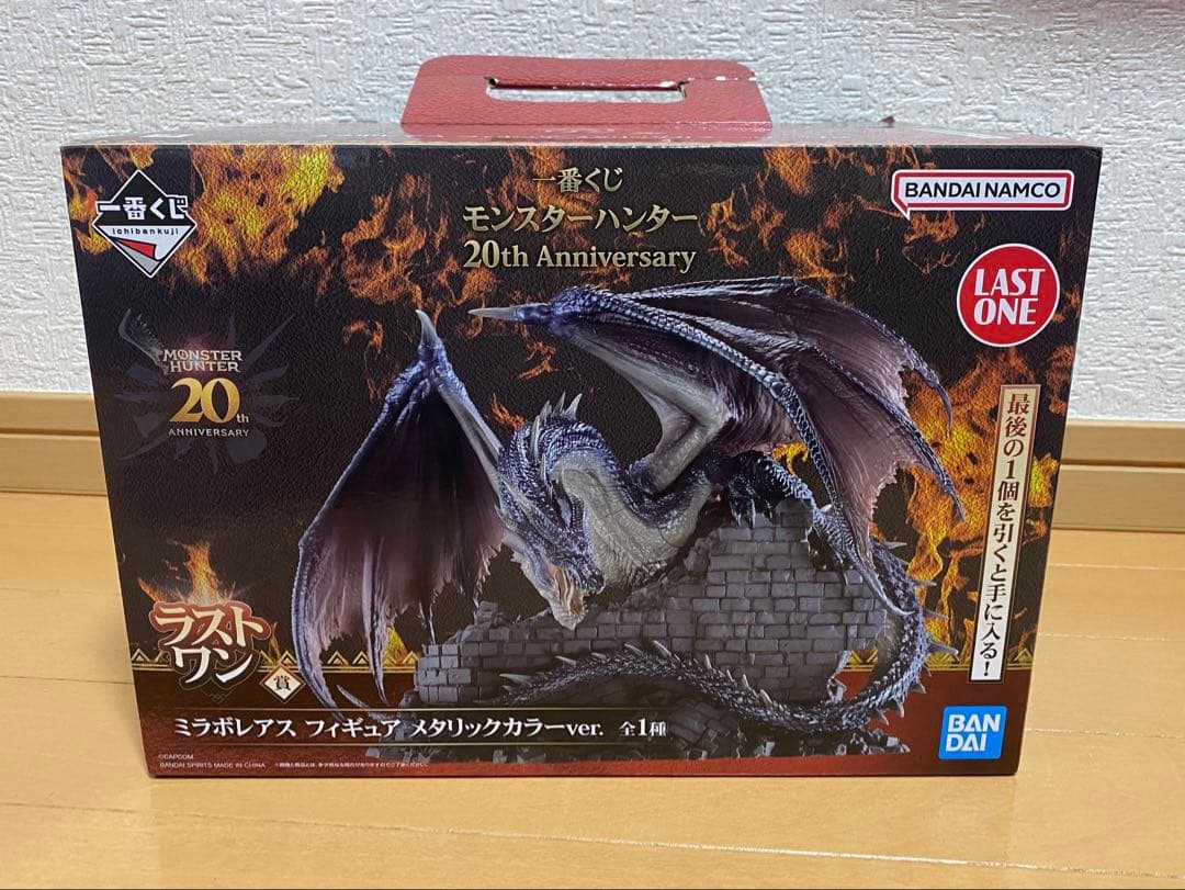 A賞＆ラストワン賞 ミラボレアス フィギュア モンスターハンター