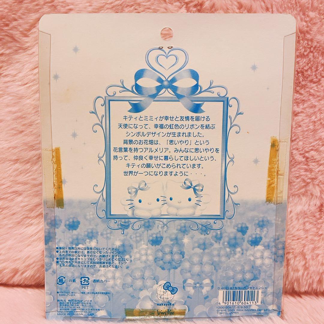 希少レア　ハローキティ　ミミィ 30 years カラーペンセット　エンジェル