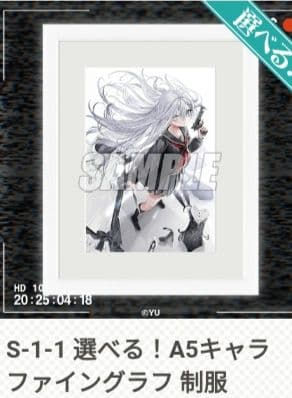 くじ引き堂 死亡遊戯で飯を食う S賞 キャラファイングラフ 制服 魔女