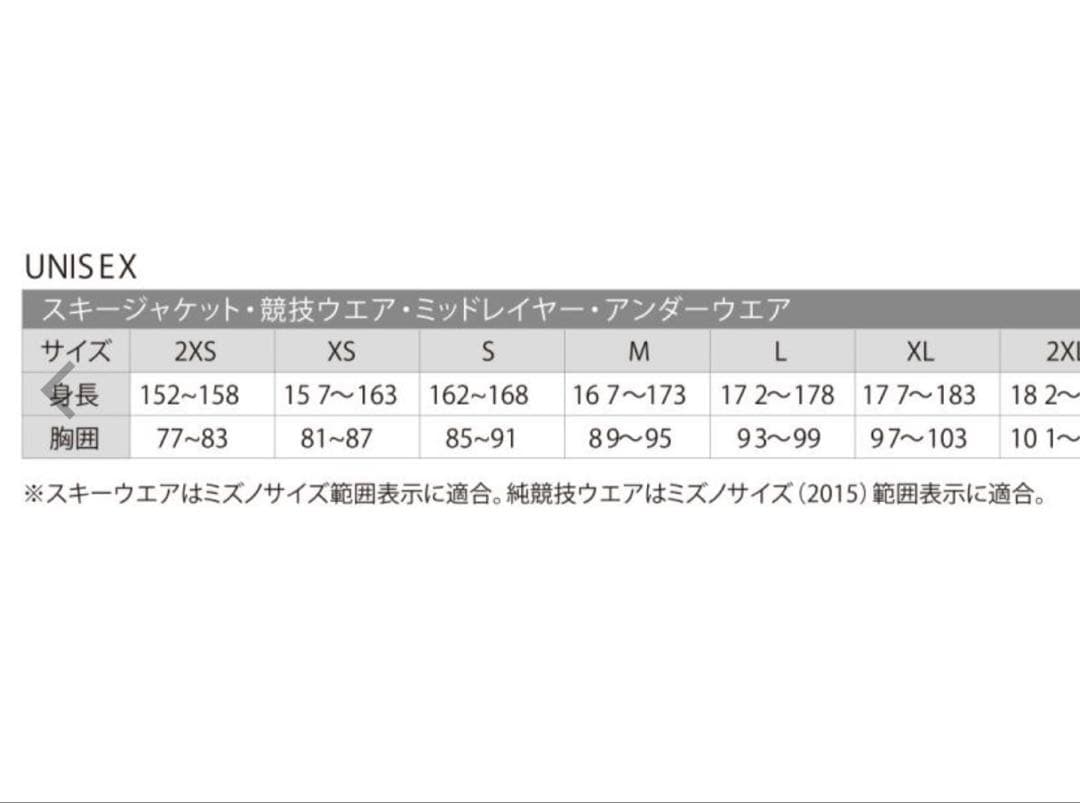 値下げ　Mizuno 上下スキーウェアセット XL 新品未使用