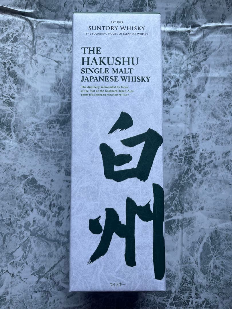 S*E様 白州 シングルモルトウイスキー